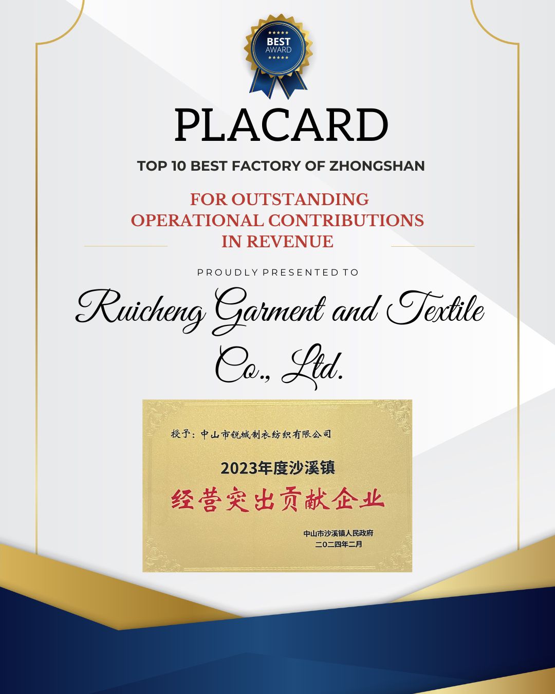 Best factory in Zhongshan: Ruicheng Clothing Factory's Award – Ruicheng ...